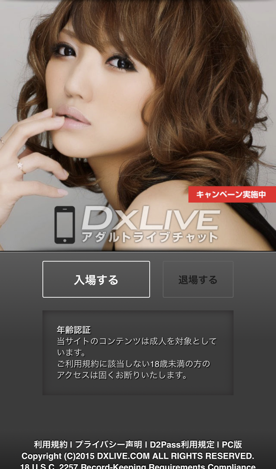 DXLIVEの 概要と使い方を紹介！安全性・女性の層・口コミなど 詳しく解説！ | エロ電・オナ電・チャット調教・通話調教 | ライブチャット研究所